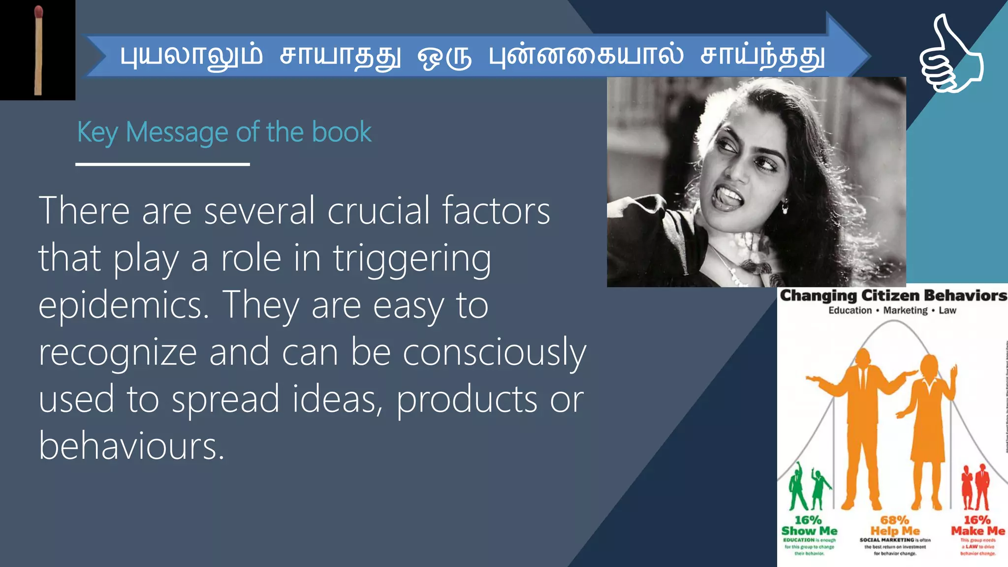 The tipping point - Book review | PDF