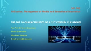 The top 10 characteristics of a 21st century classroom | PDF