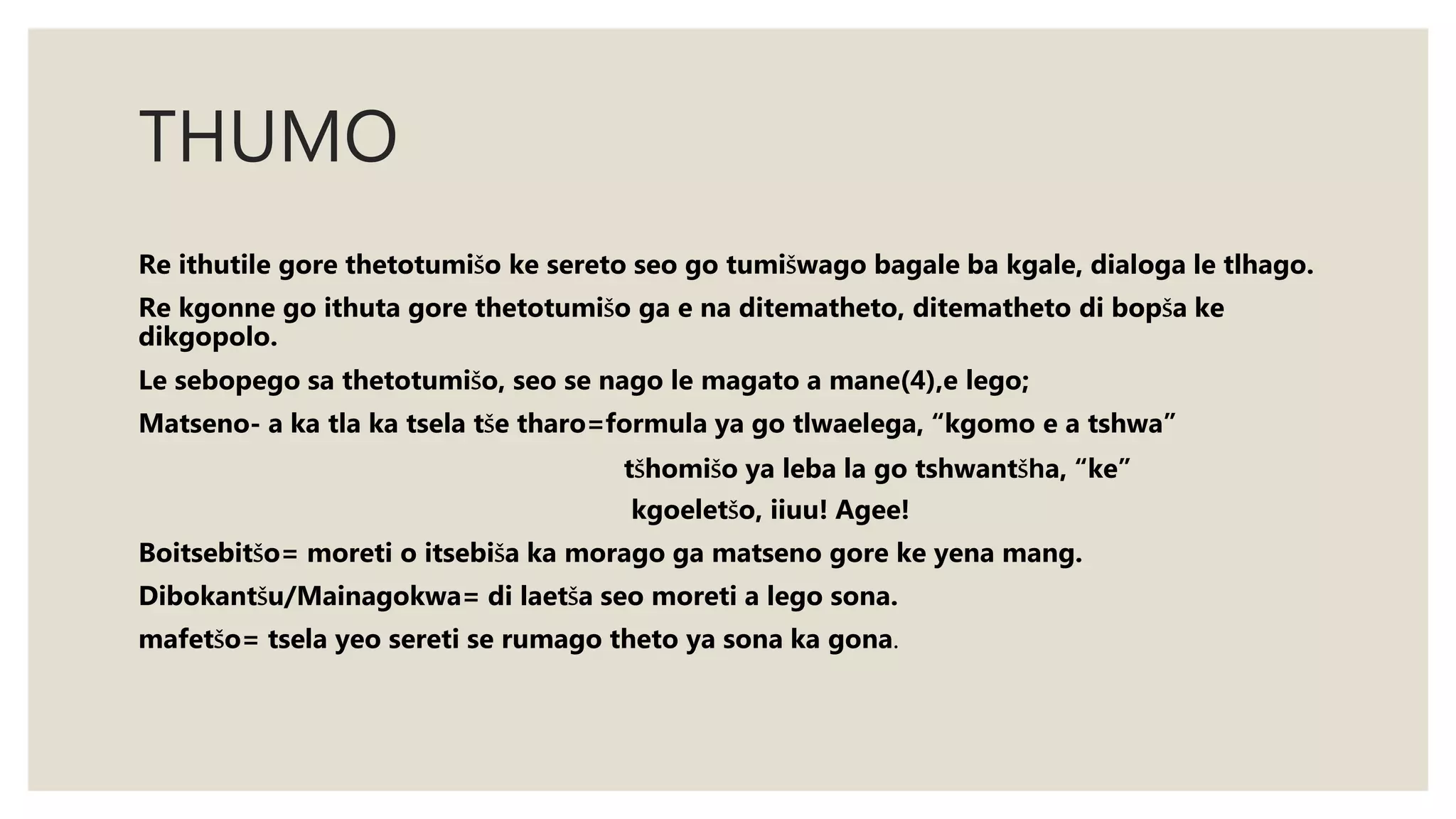 Theto presentation | PPTX