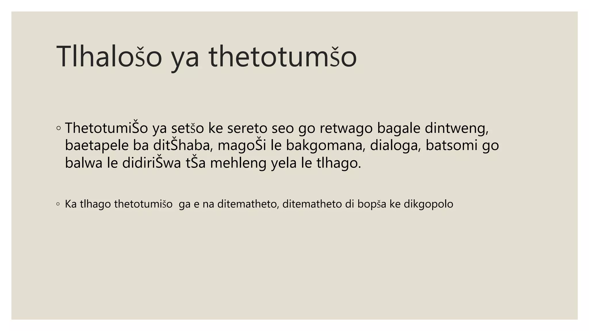 Theto presentation | PPTX