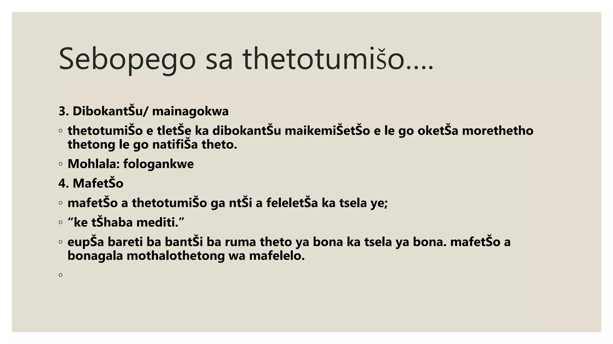 Theto presentation | PPTX