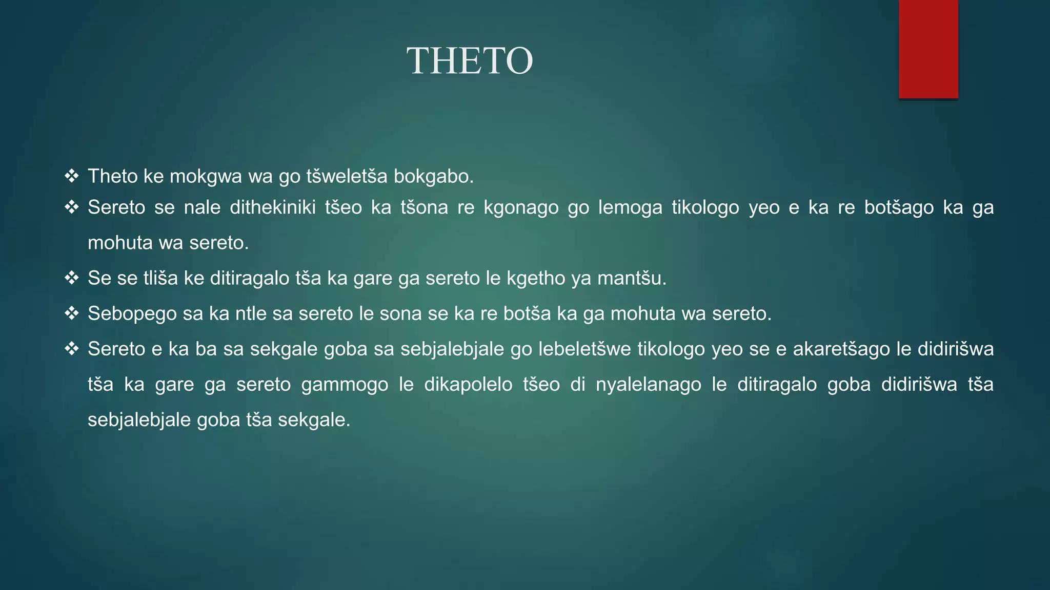 Theto presentation | PPTX