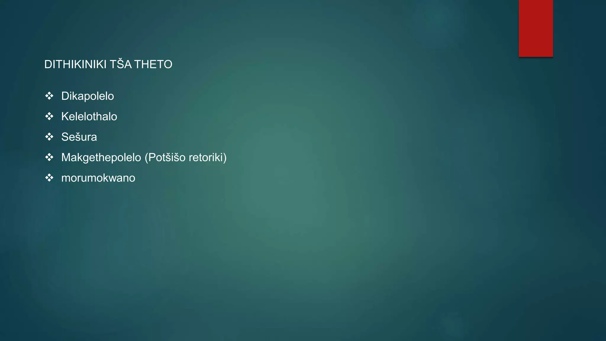 Theto presentation | PPTX