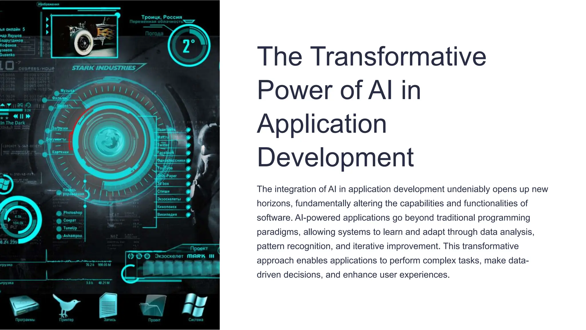 The Transformative Power of AI in Application Development.pptx
