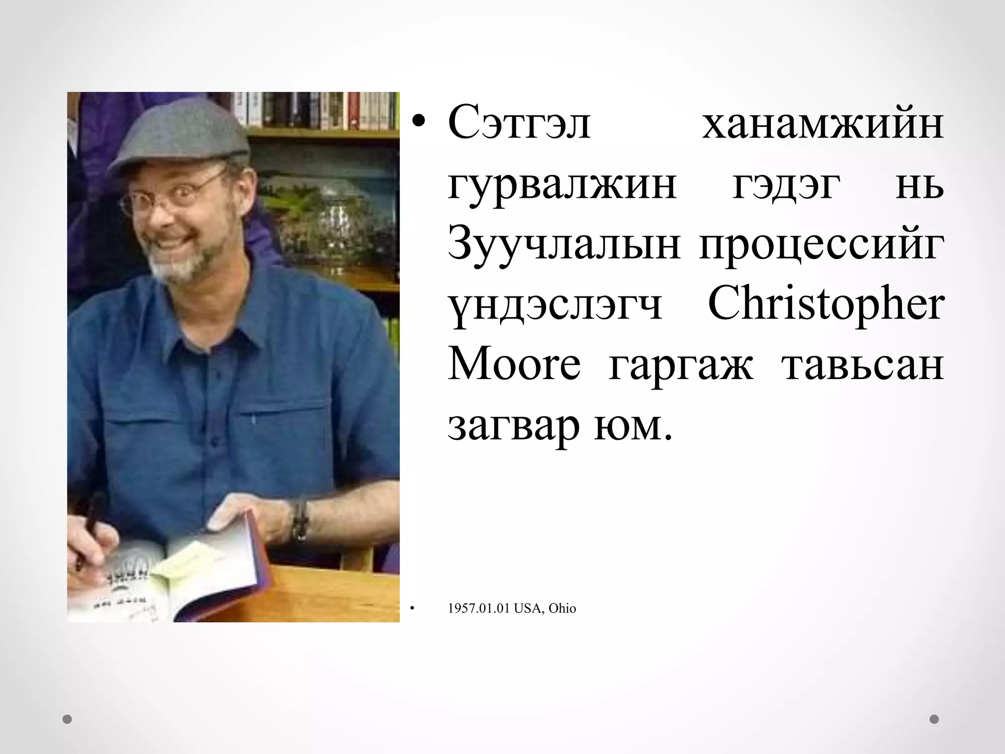 The triangle of satisfaction | PPT