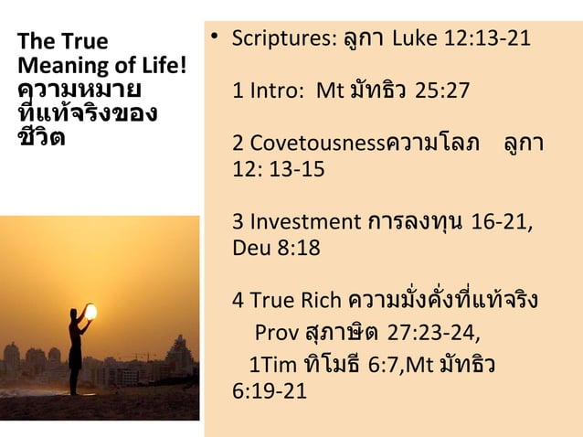 The true meaning of life! | PPT