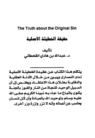 The truth about the original sin | PDF