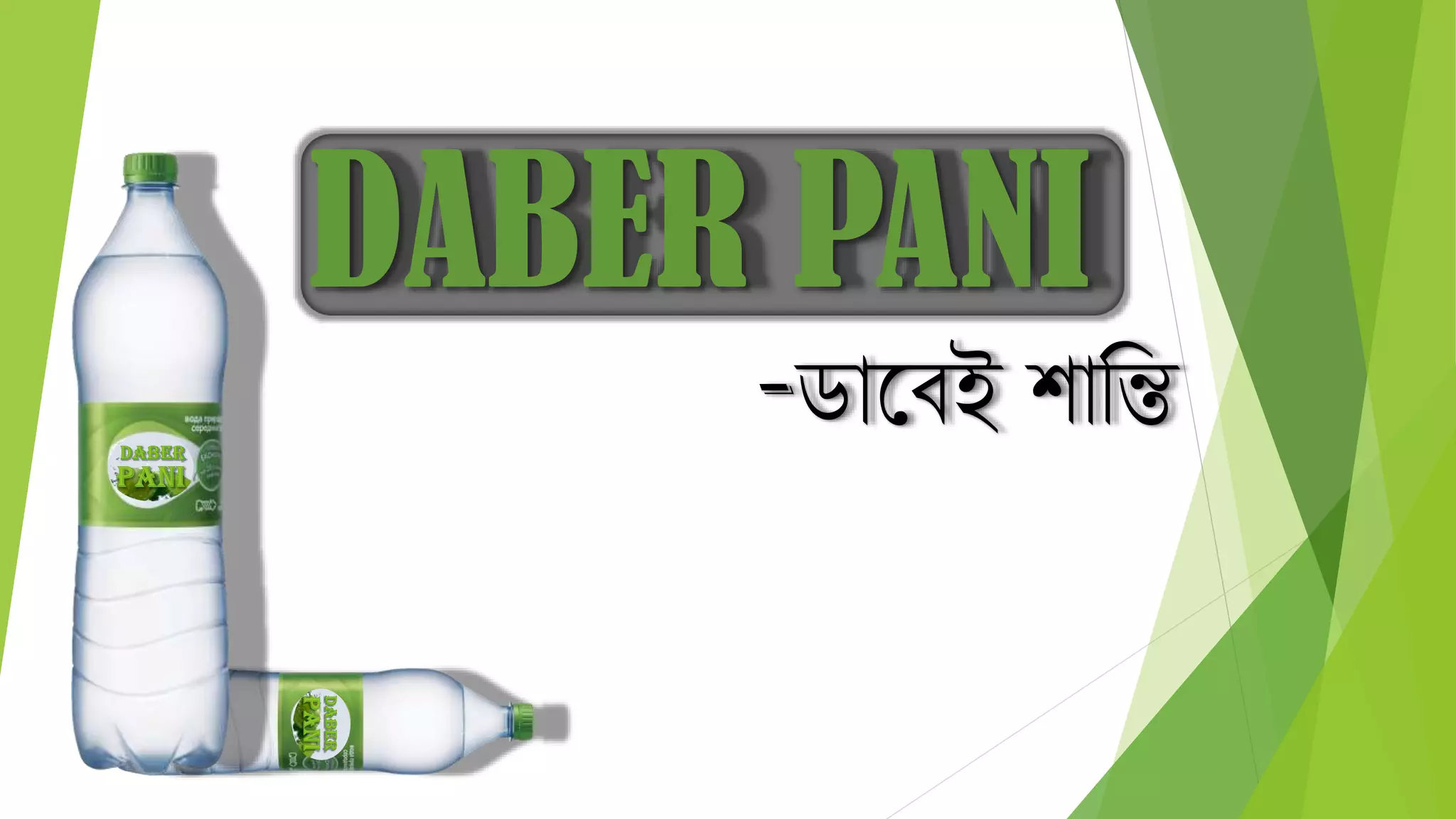 Daber Pani | PPTX