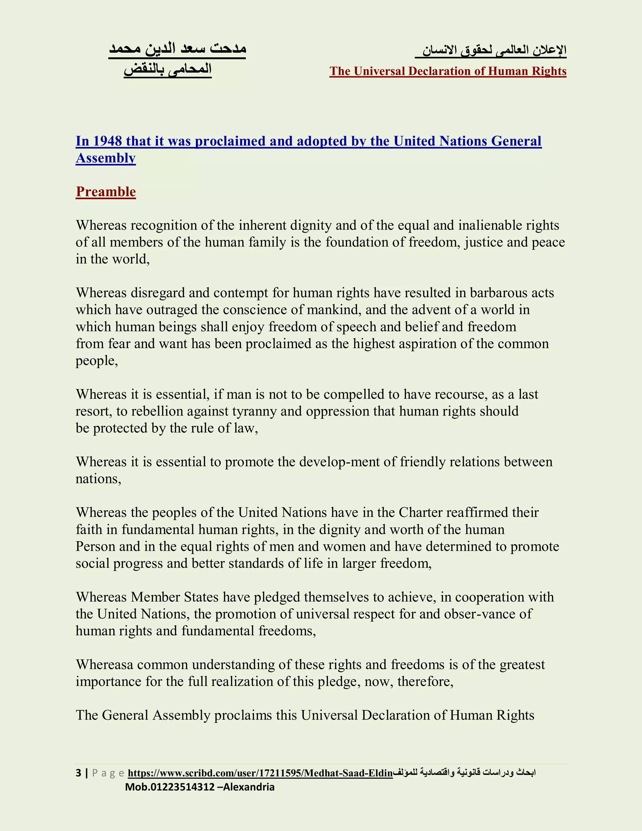 The universal declaration of human rights | PDF