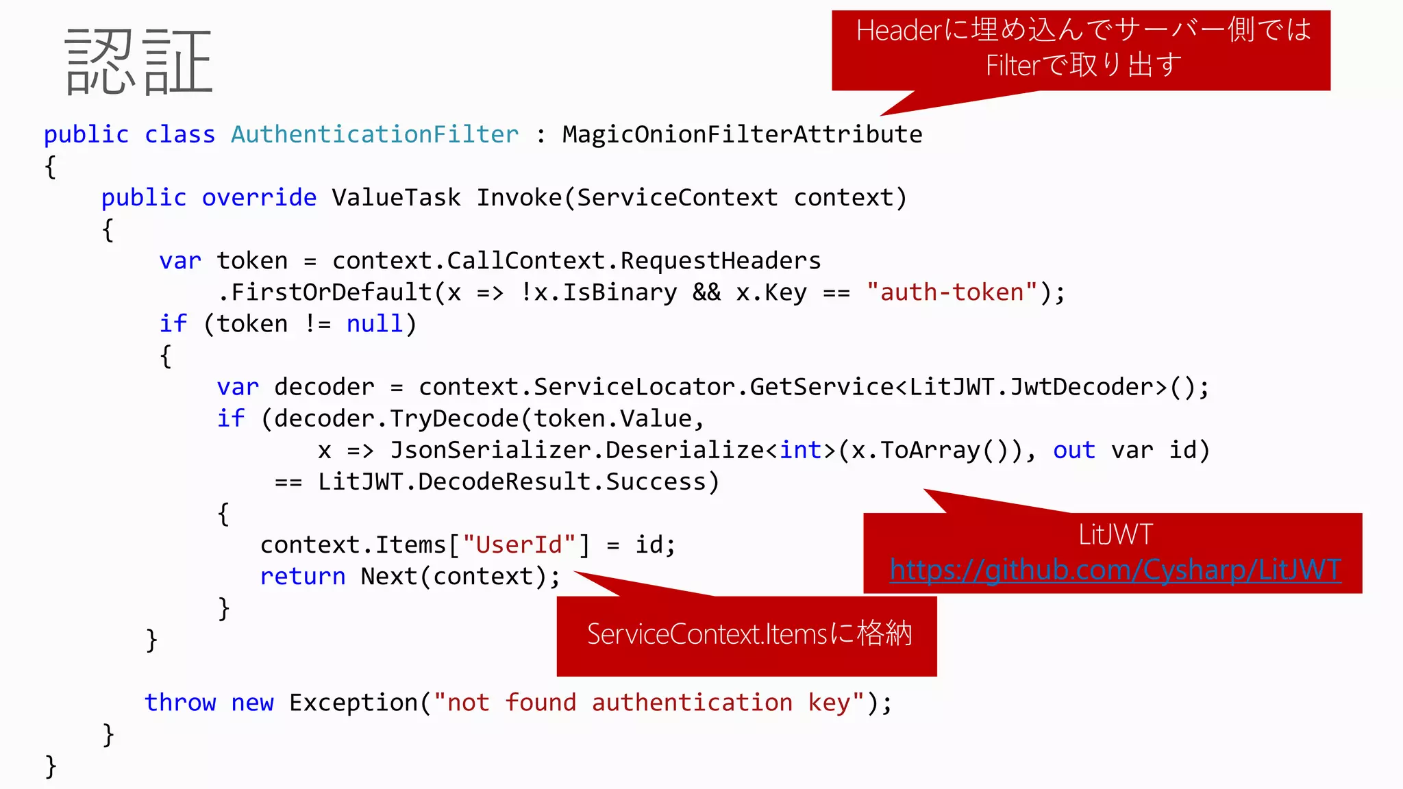The Usage and Patterns of MagicOnion | PDF | Programming Languages | Computing