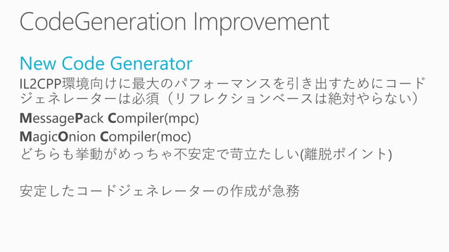 The Usage and Patterns of MagicOnion | PDF | Programming Languages | Computing
