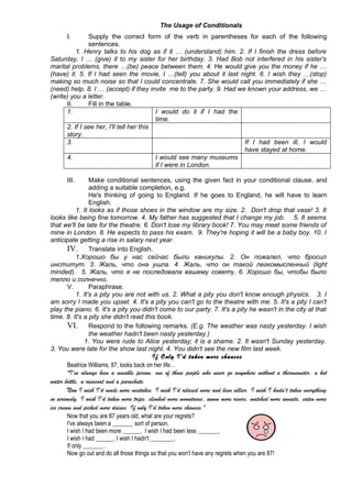 The Usage of Conditionals | PDF