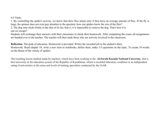 The using interactive methods of class arachnids in the educational ...