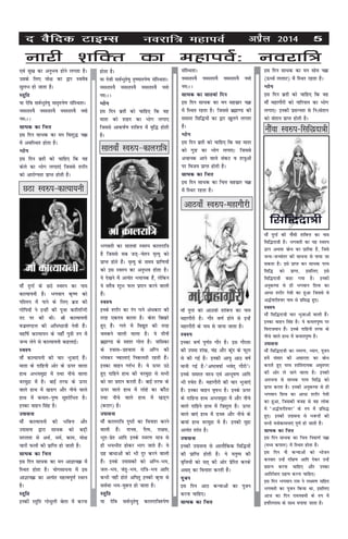 The vaidik times april 2014 | PDF