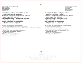 Thevaram 2.085-kolaru-thiru-pathigam | PPT