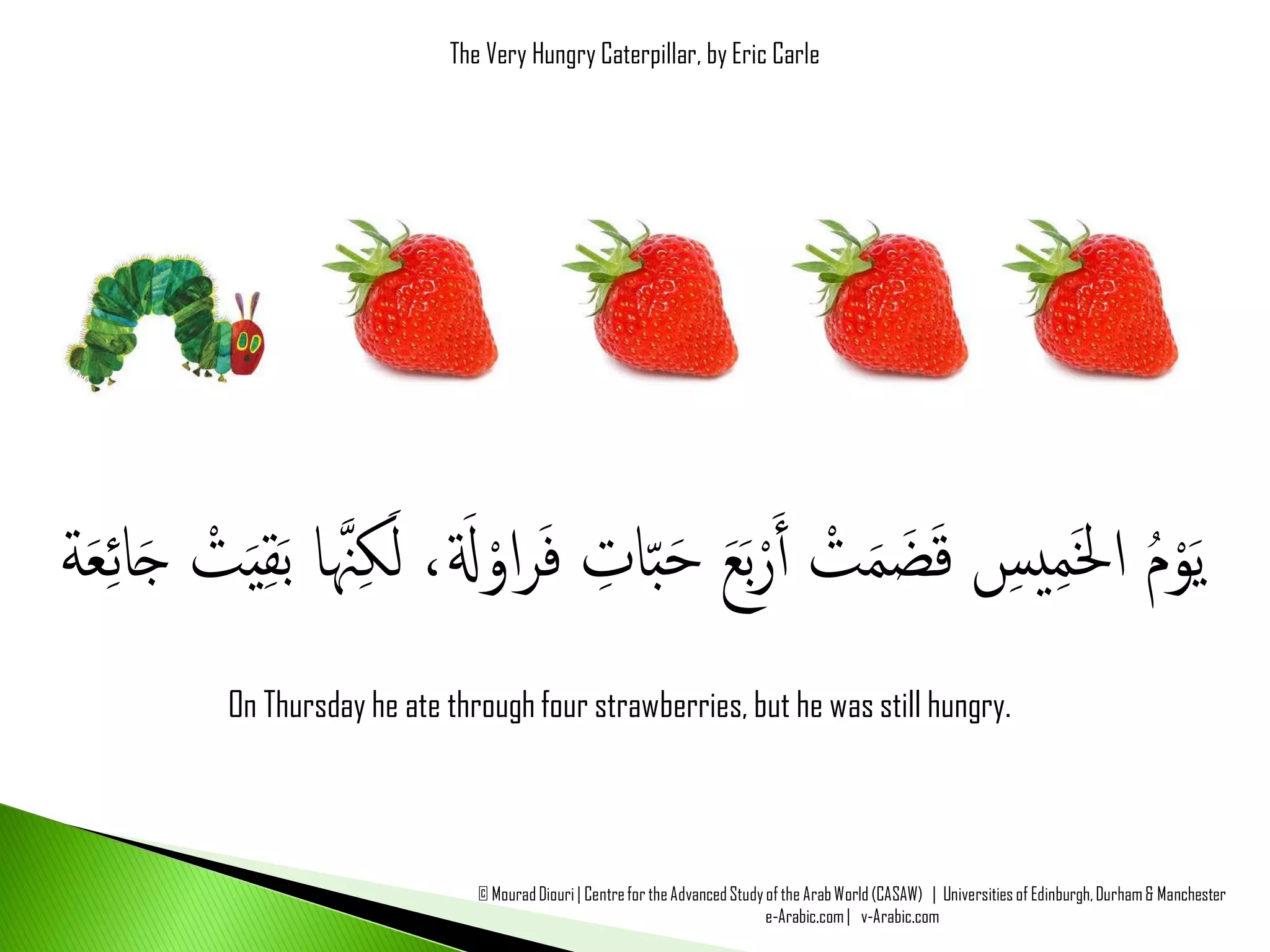 The very hungry caterpillar (arabic english) | PDF