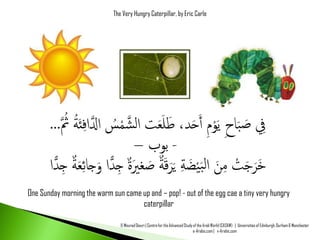 The very hungry caterpillar (arabic english) | PDF