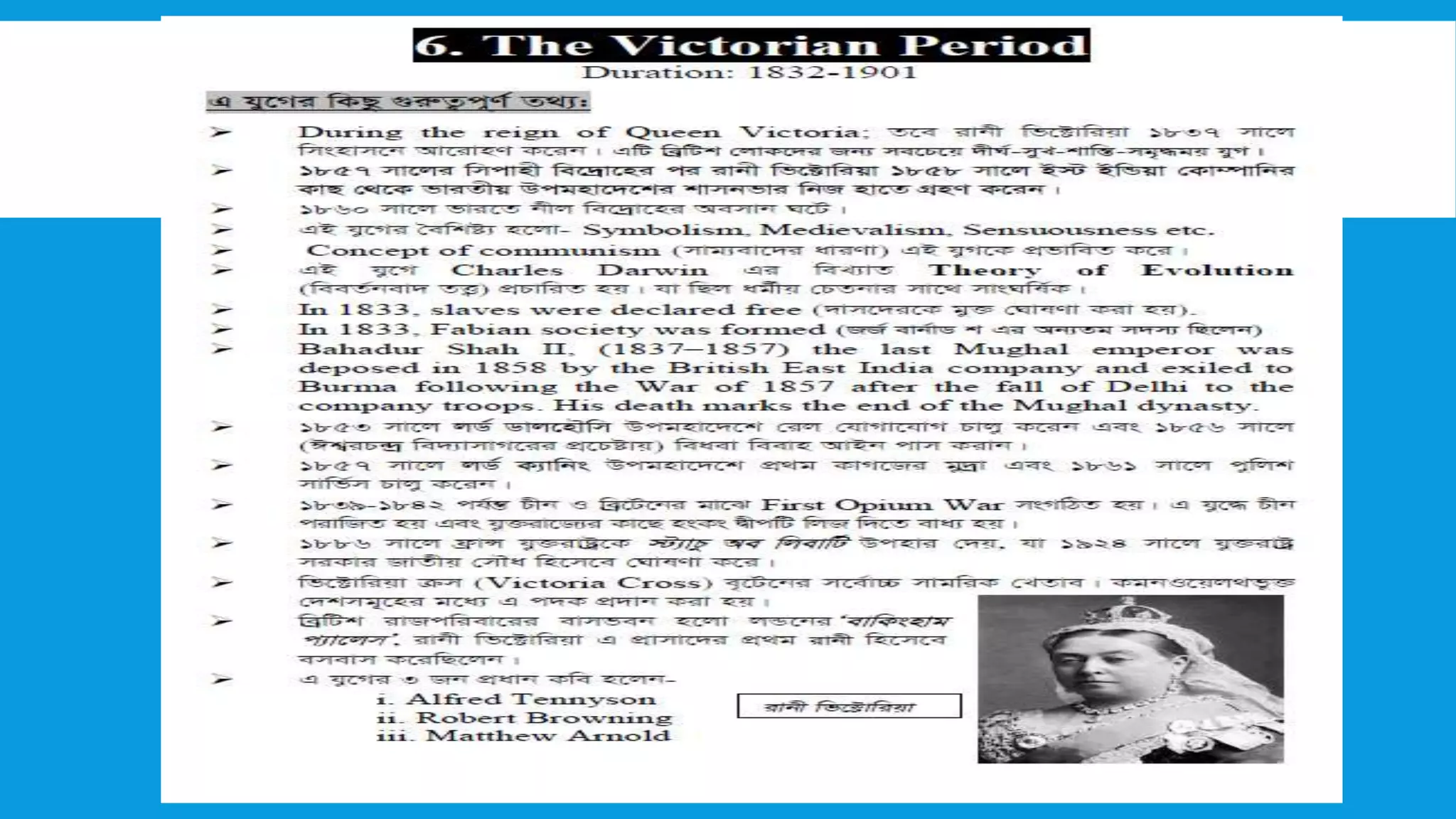 The victorian age | PPT