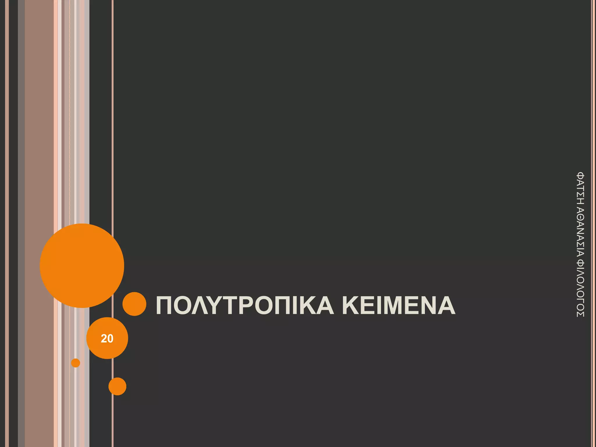 THEVRIA_GLVSSA_G_LYK.pptx