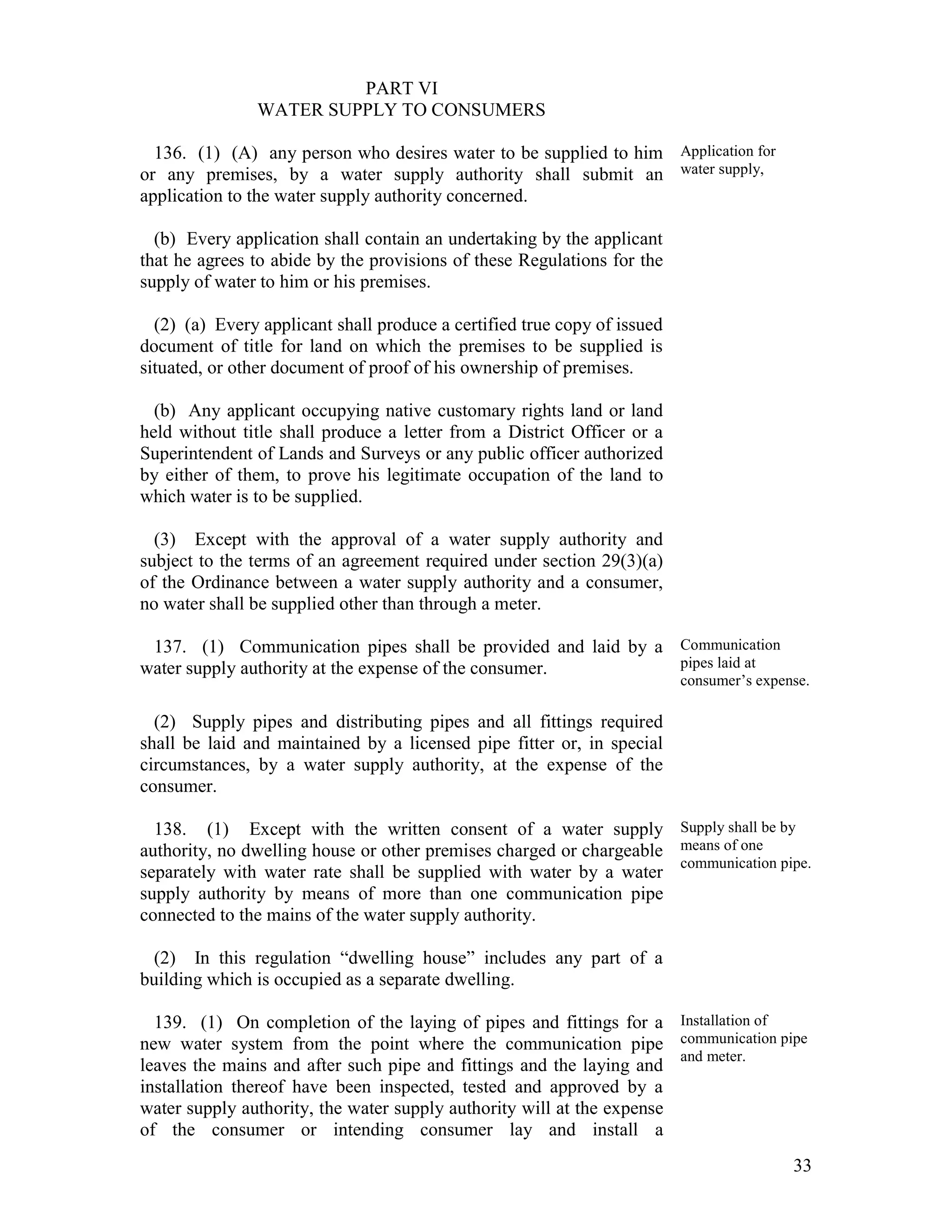 The water supply regulations 1995 | PDF