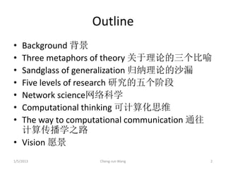 An introduction to computational communication | PDF