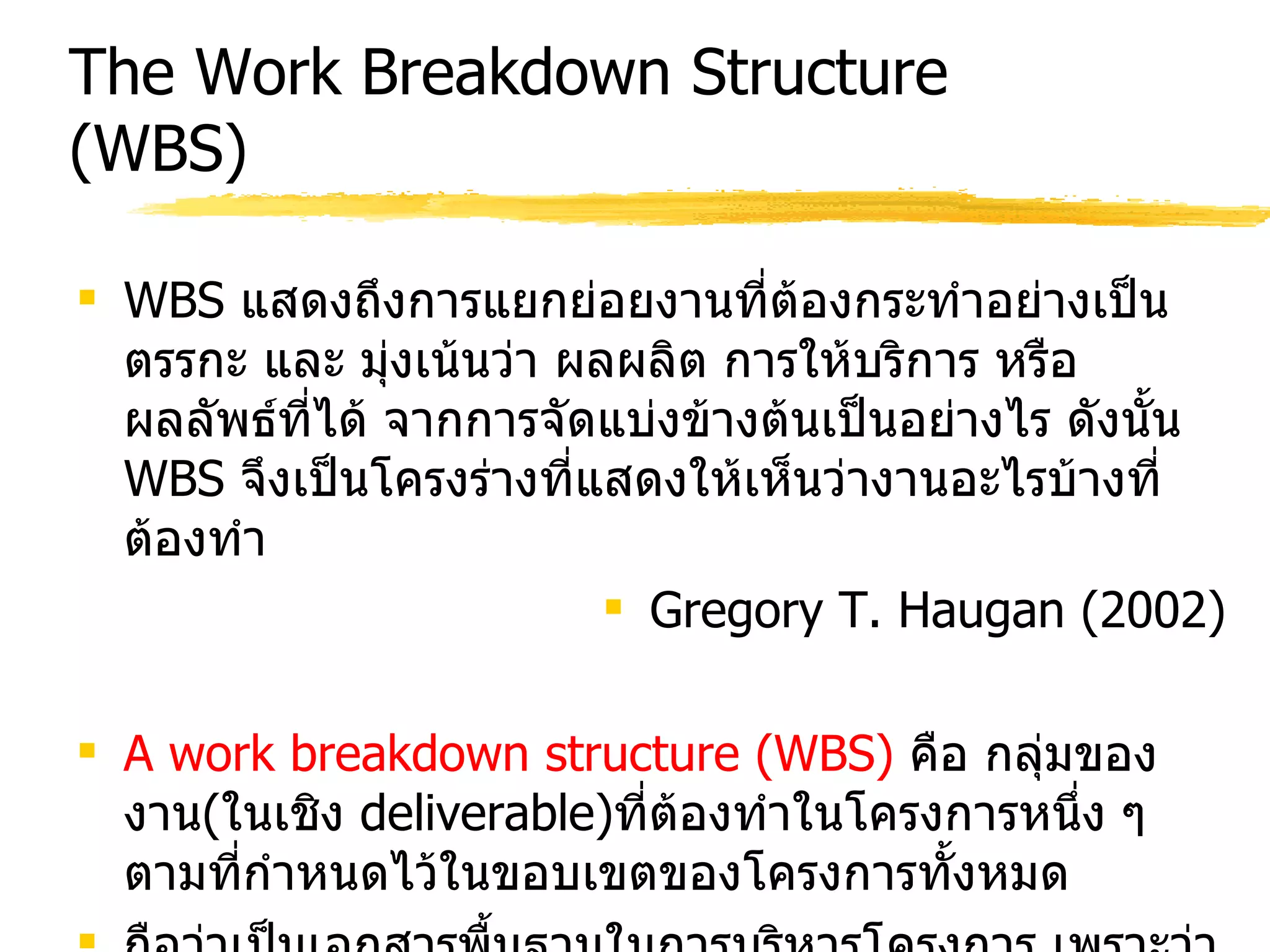 The work breakdown structure and project estimation | PPT