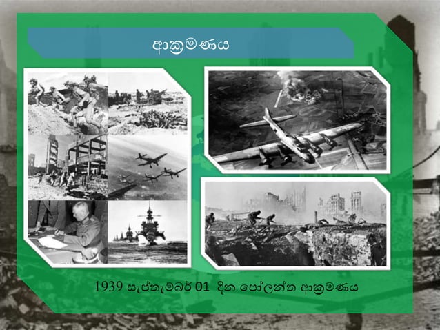 The world after second world war | PPT