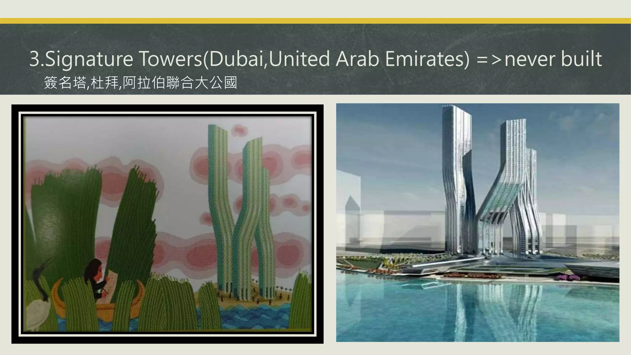 The world is not a rectangle | PPT