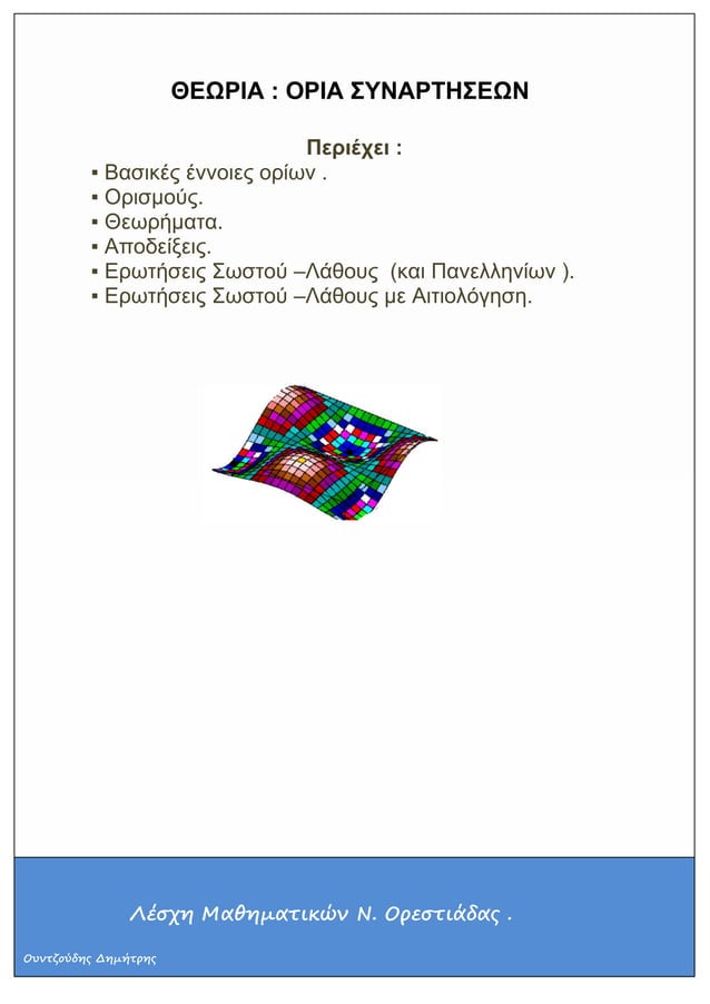 Thewria oriwn 2020 | PDF