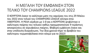 THIBAUT COURTOIS.pptx