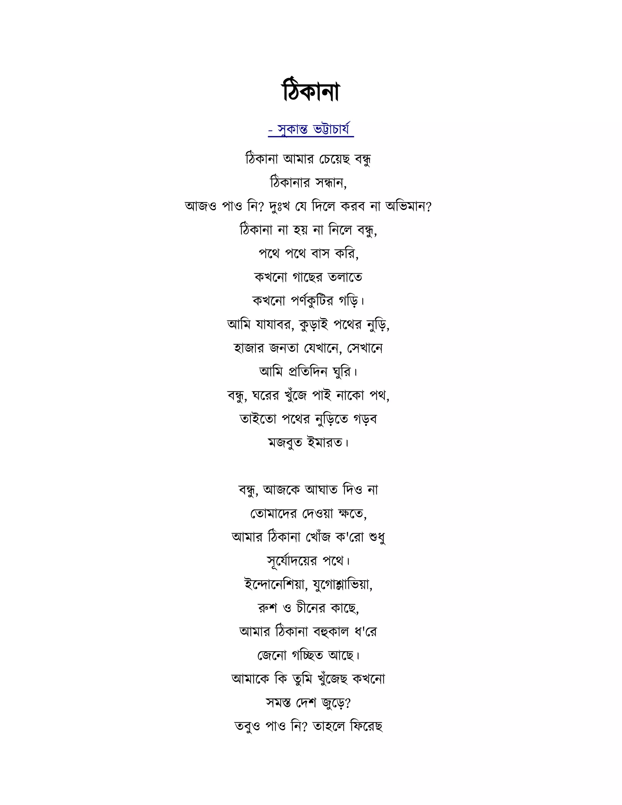 Thikana | PDF