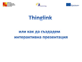 Thinglink | PPT