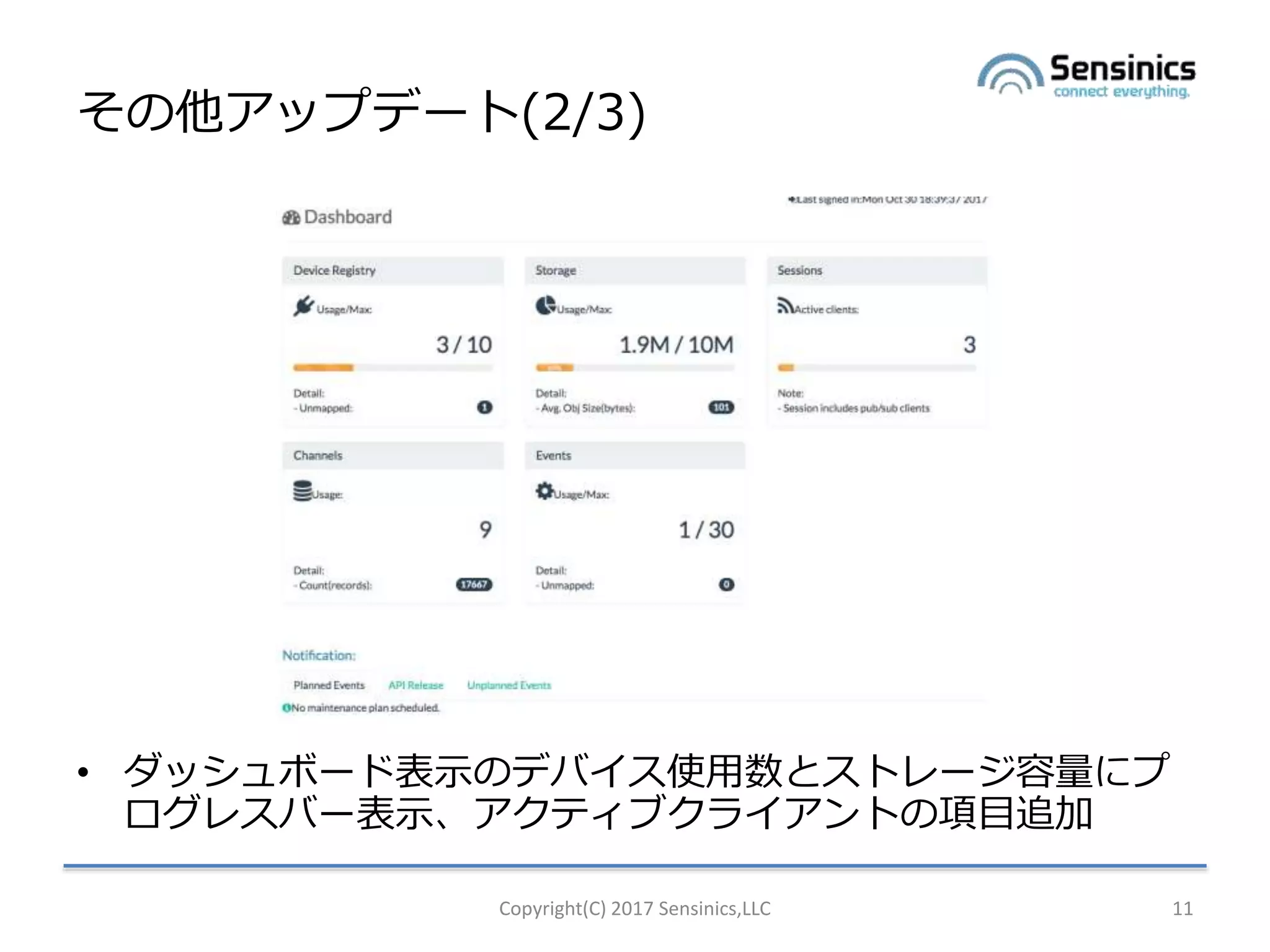 ThingScale technical_update_201710 | PPT