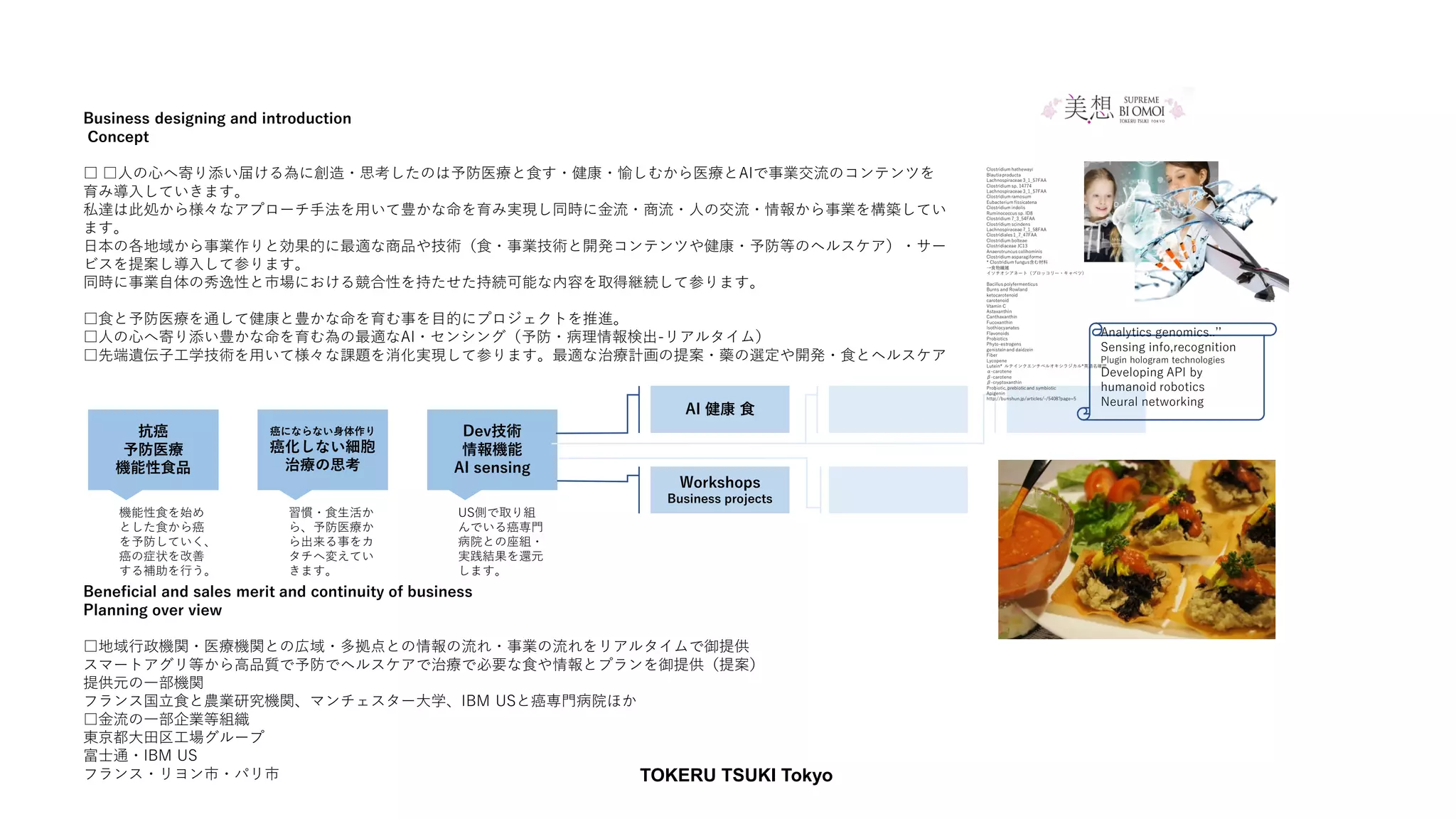 TOKERU TSUKI 株式会社 | PDF
