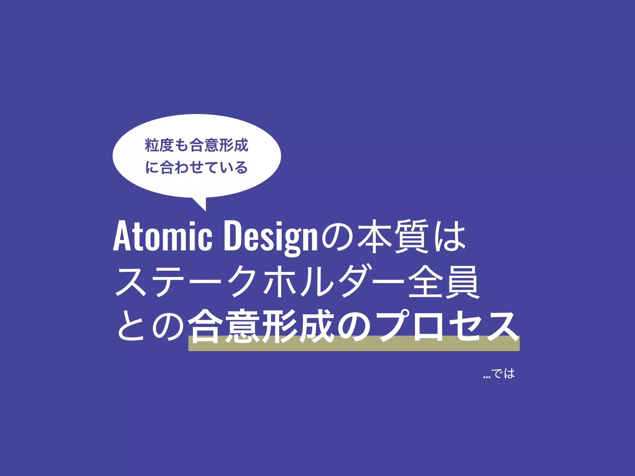 READING The Atomic Workflow | PPT
