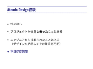 READING The Atomic Workflow | PPT
