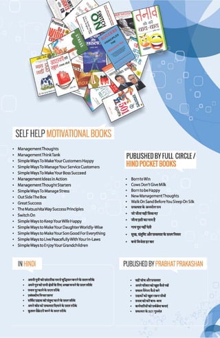 Think inc brochure | PDF