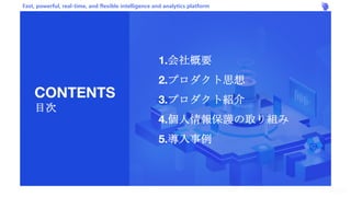 (草案)ThinkingEngine20220909概要資料.pdf