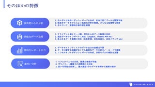 (草案)ThinkingEngine20220909概要資料.pdf