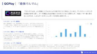 (草案)ThinkingEngine20220909概要資料.pdf
