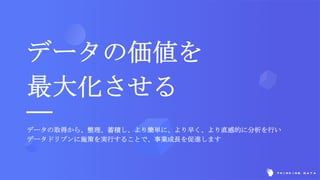 (草案)ThinkingEngine20220909概要資料.pdf
