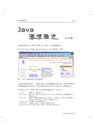 Thinking In Java 第二版 侯捷译 | PDF