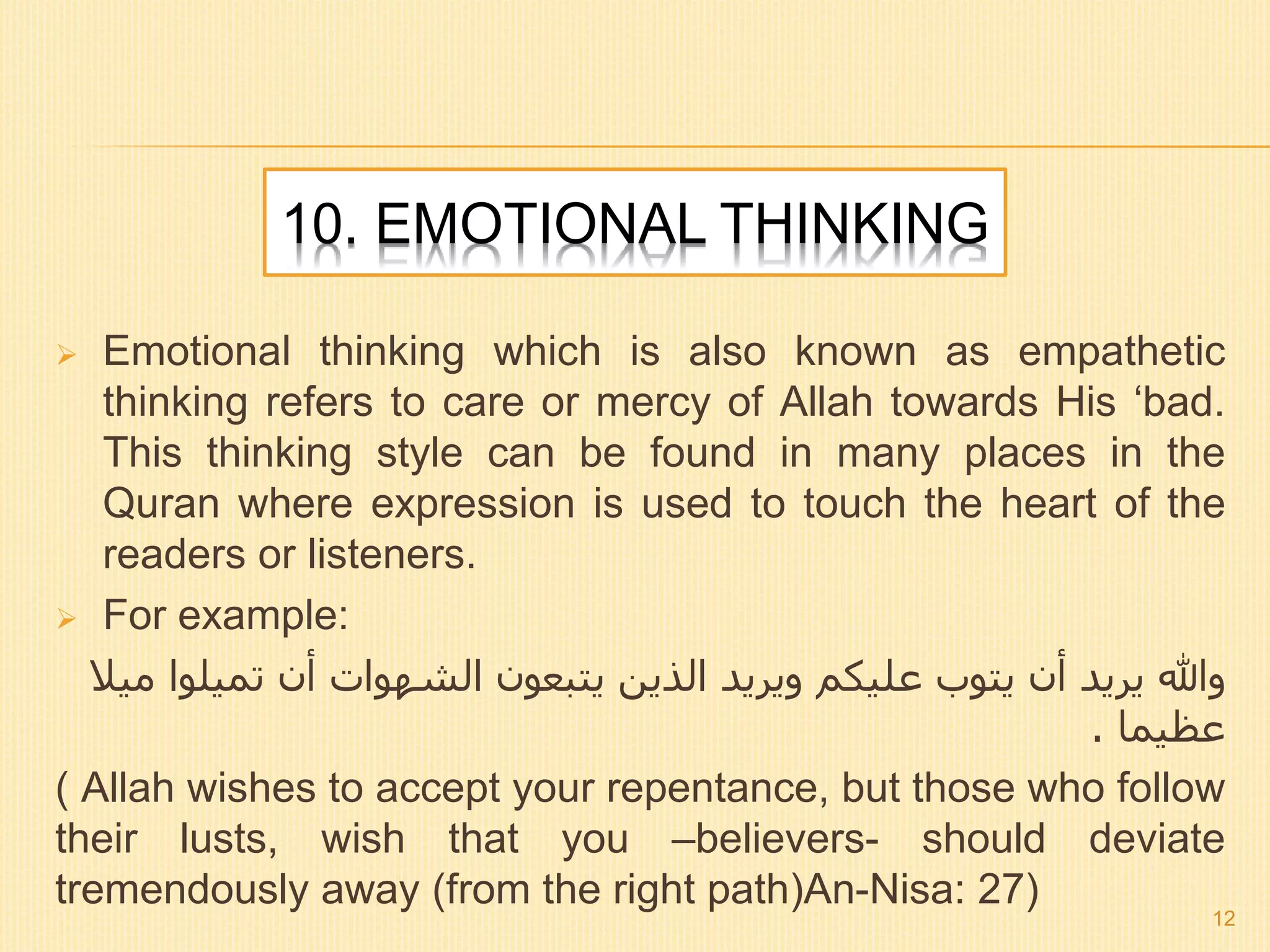 Thinking styles in the quran | PPTX