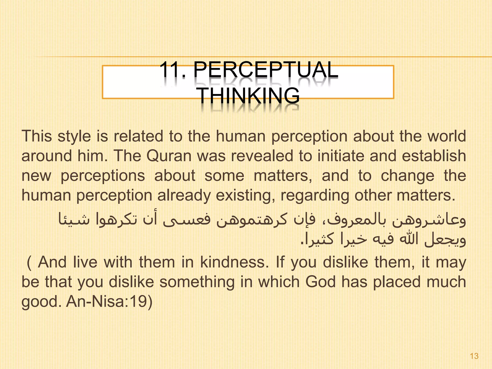 Thinking styles in the quran | PPTX