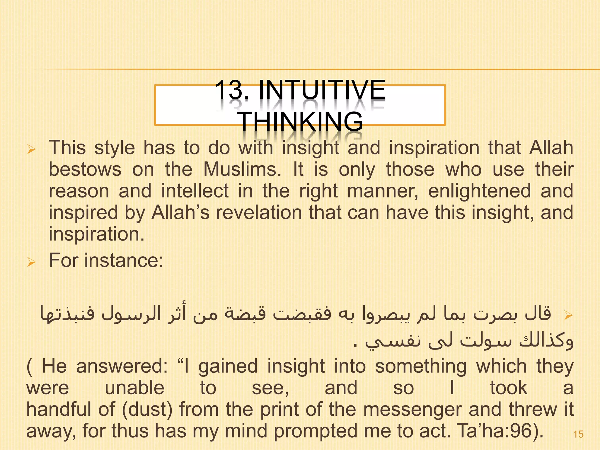 Thinking styles in the quran | PPTX