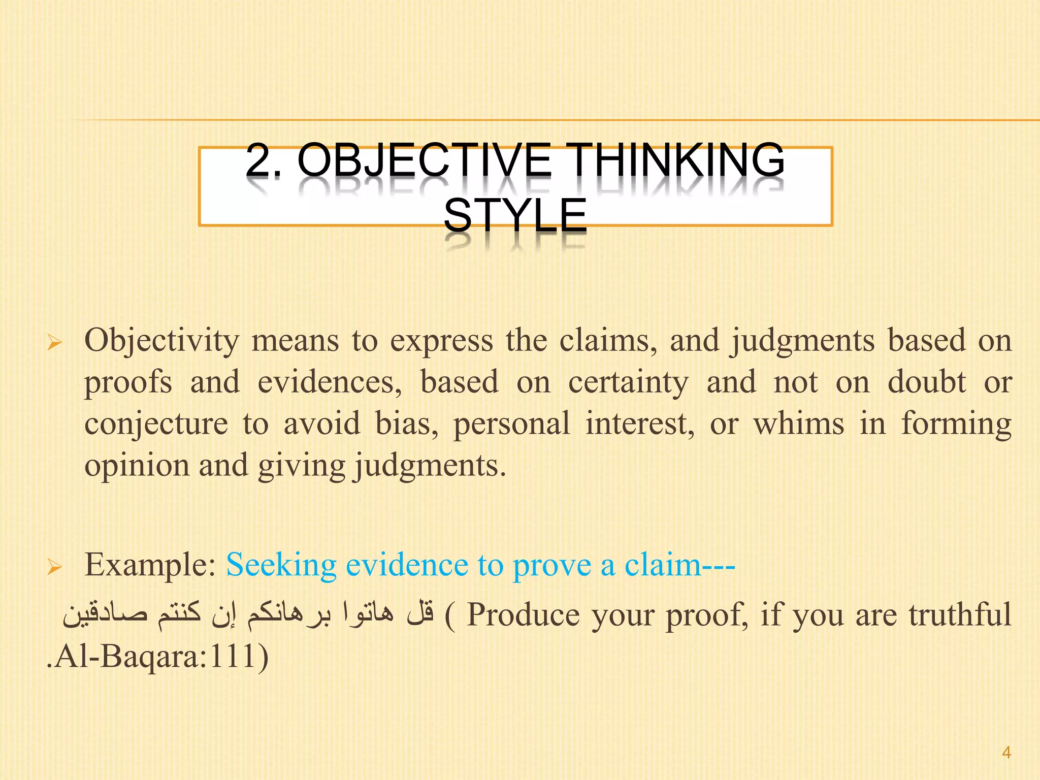 Thinking styles in the quran | PPTX