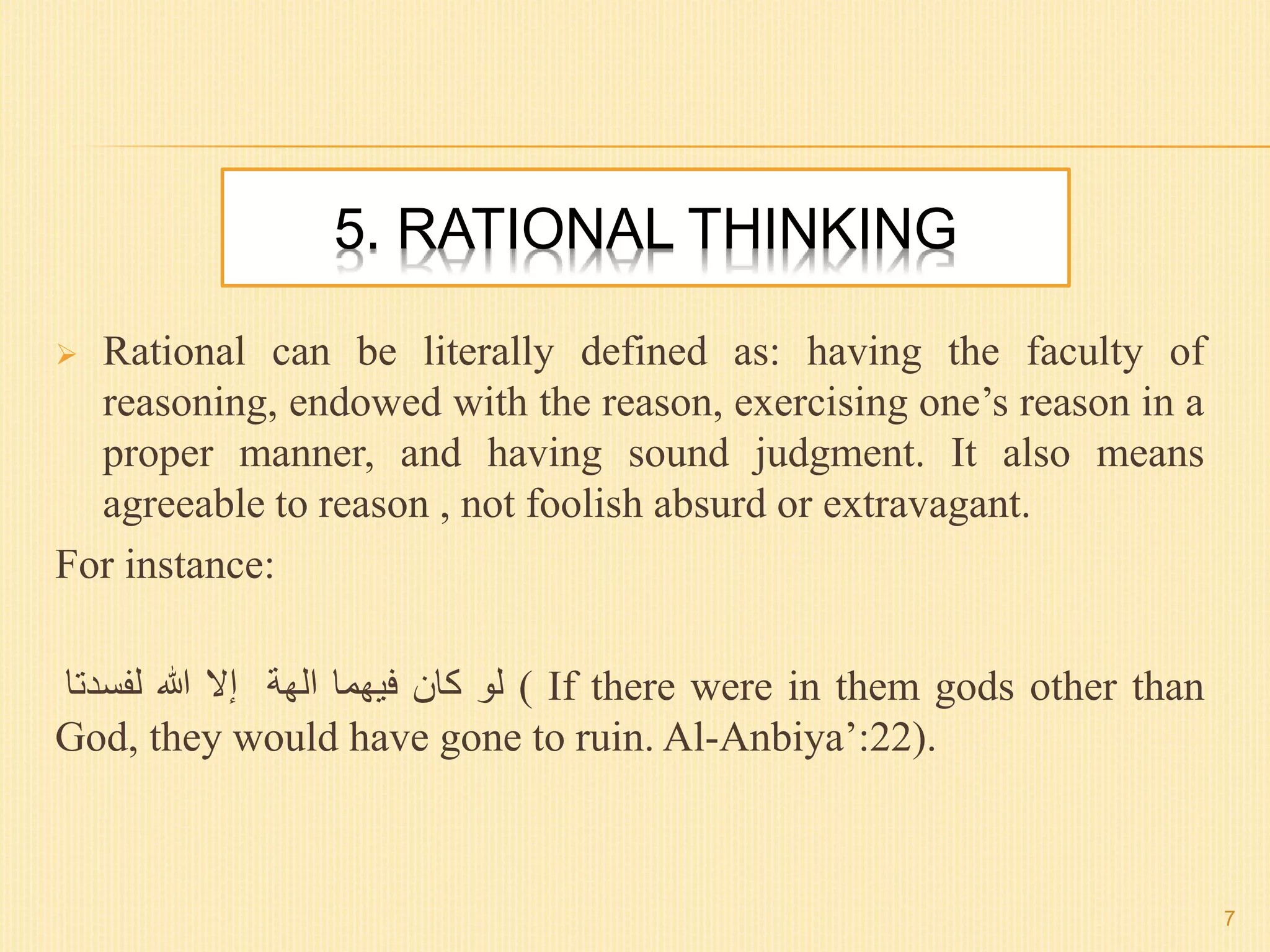 Thinking styles in the quran | PPTX