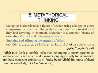 Thinking styles in the quran | PPTX