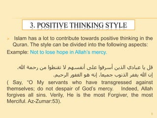 Thinking styles in the quran | PPTX