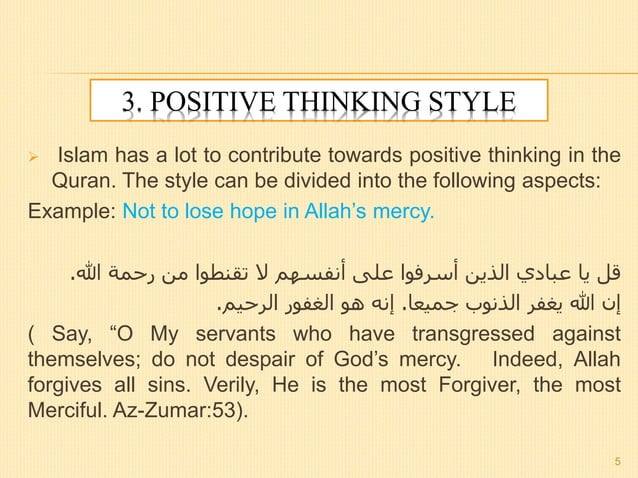 Thinking styles in the quran | PPTX | Islam | Religion & Spirituality